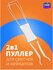 Пуллер 2в1 для свитчей и кейкапов