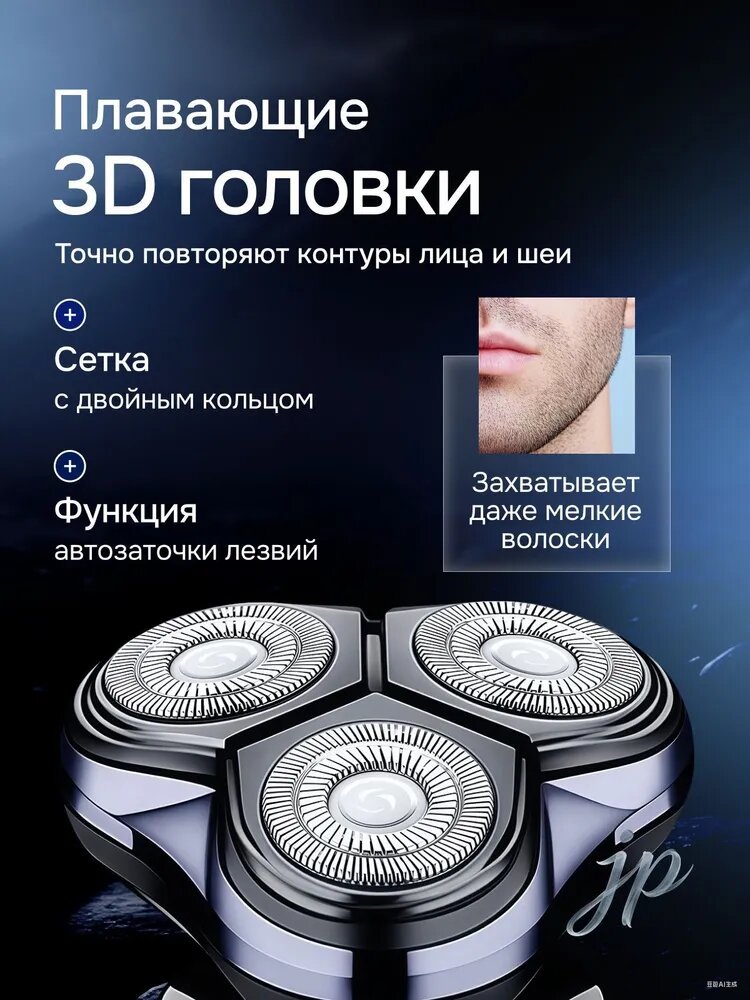 Электробритва cjp2420-1pc — фото 1