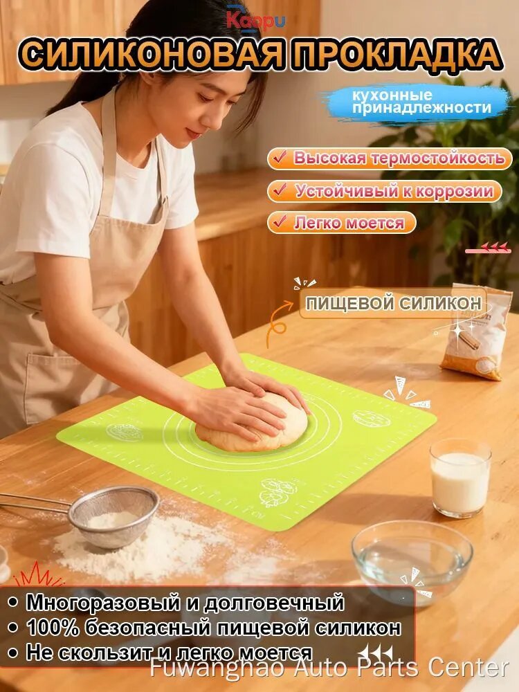 Коврик для приготовления, 0.29м х 26 см, 1 шт