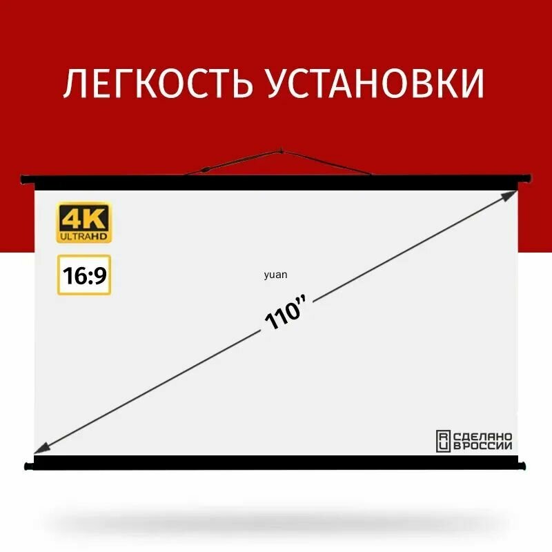 Экран для проектора Техно Лама , серия Блэк 243x137 см, формат 16:9, настенно-потолочный, ручной, цвет белый, 110 дюймов