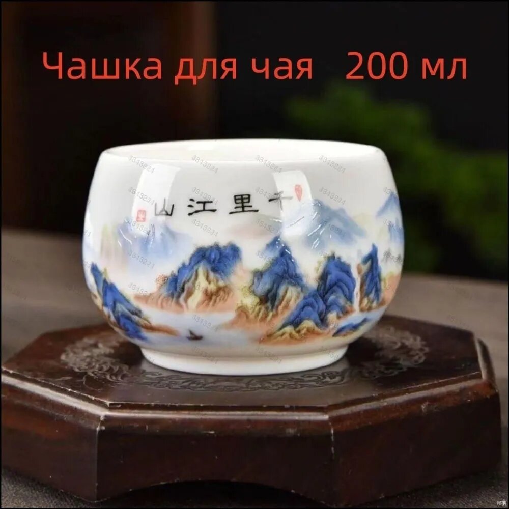 Чашка, 200 мл, 1 шт — фото 1