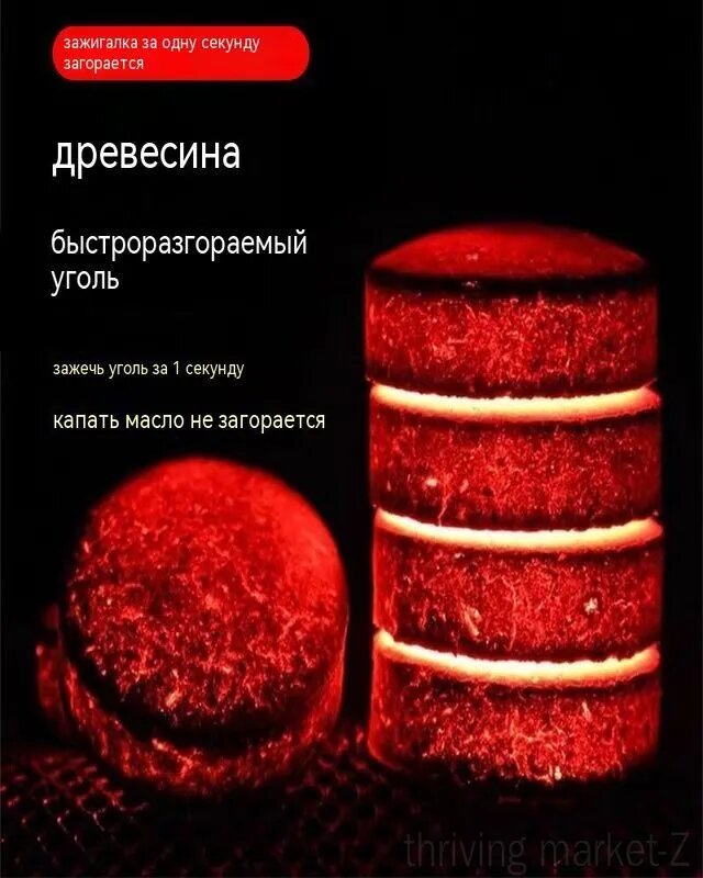 Уголь для ладана — фото 1
