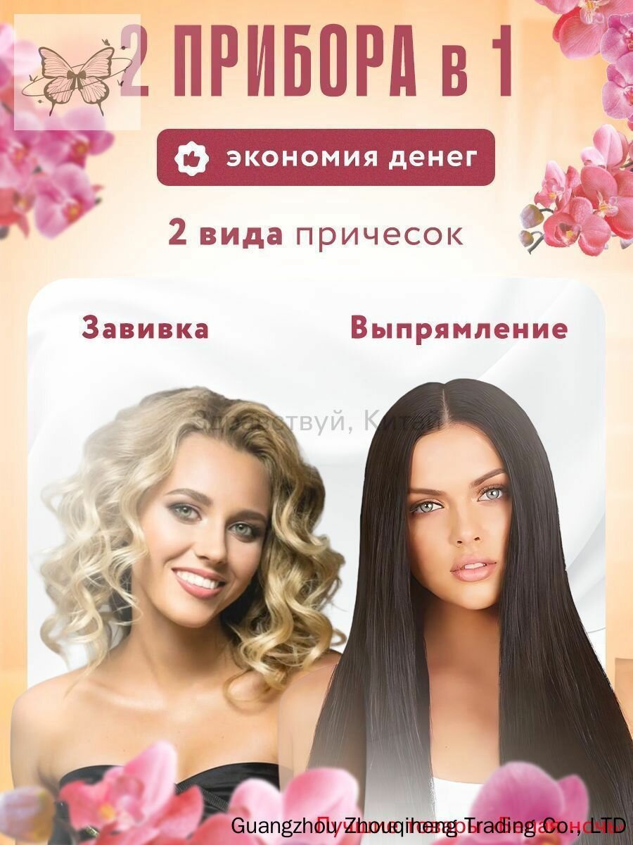 Плойка — фото 1