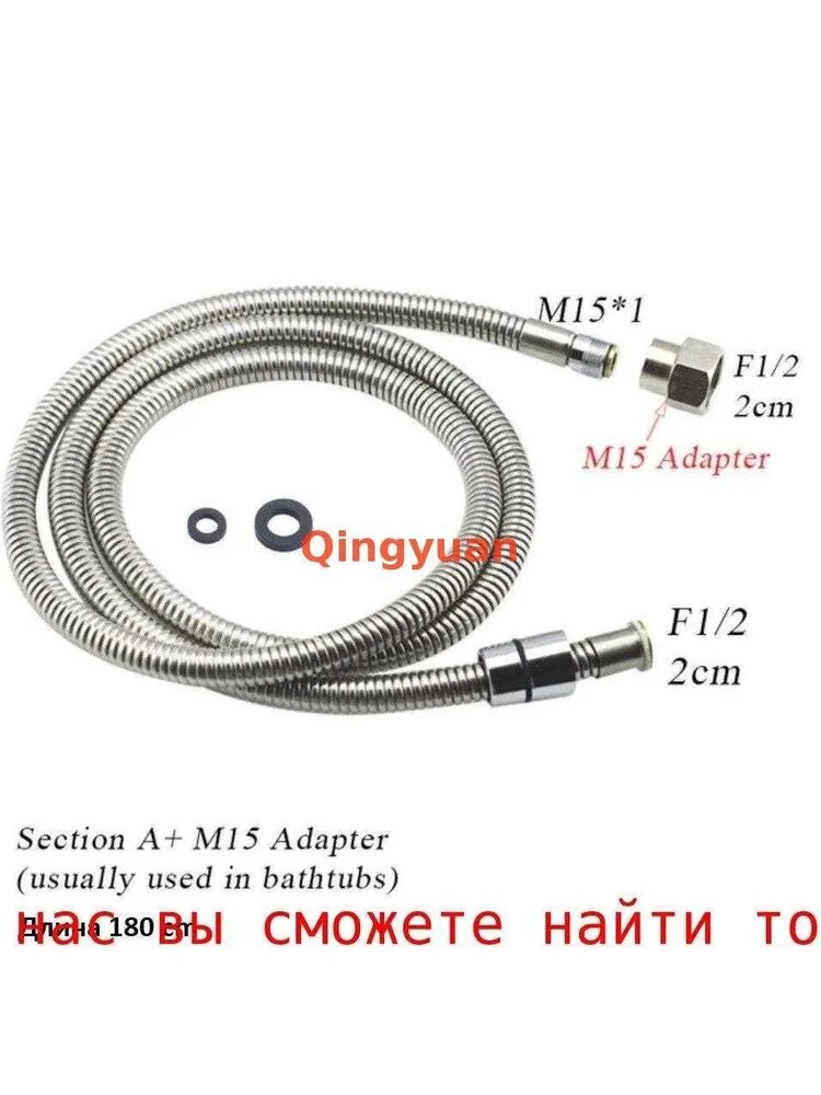 Шланг для душа — фото 1