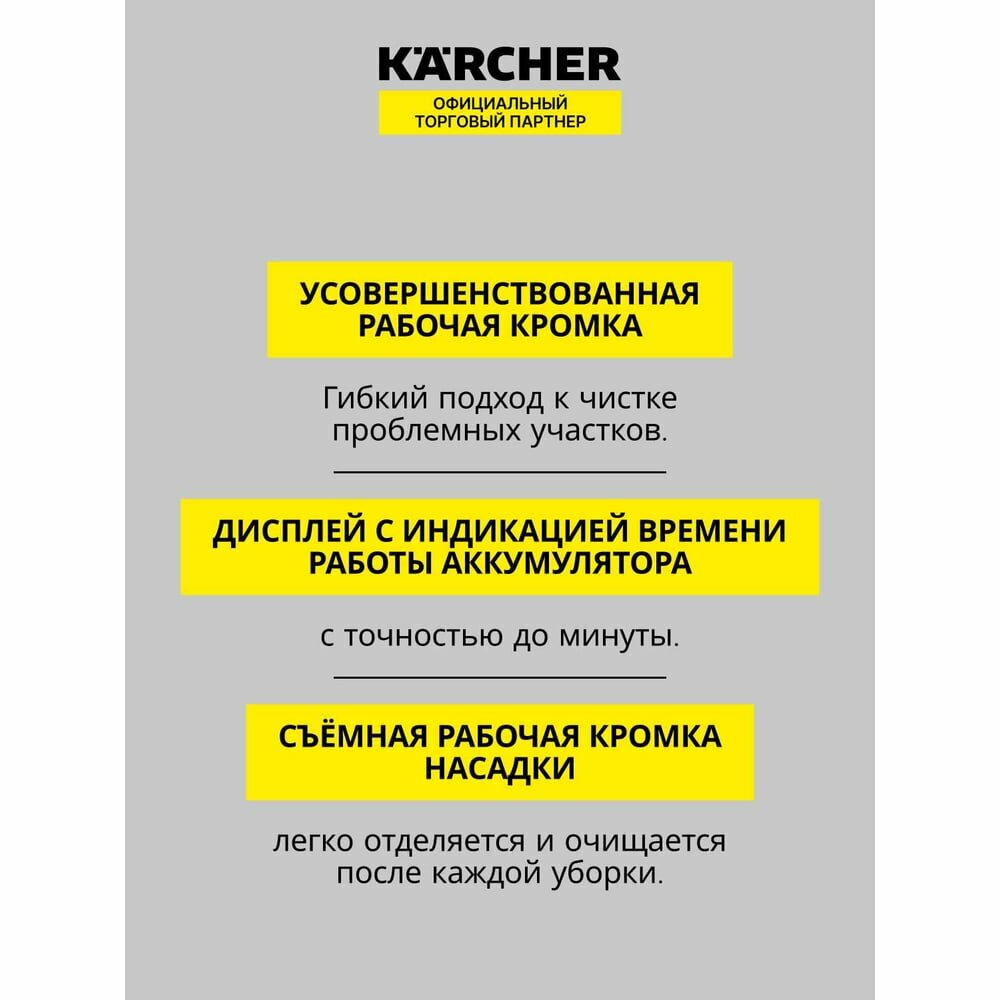 Стеклоочиститель Karcher WV 6 Plus Multi Edition EU 1.633-514.0 — фото 1