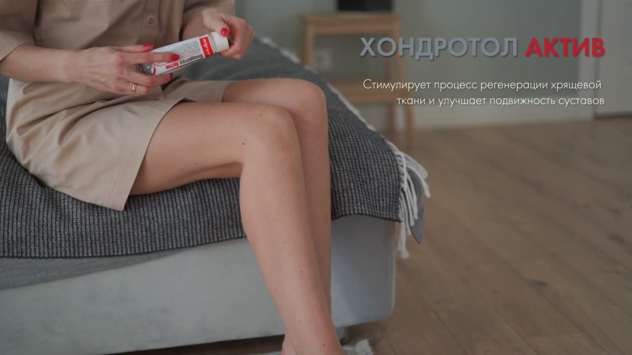 Крем Джоинт Флекс Актив Арт Лайф. При боли в суставах и мышцах. Снимает напряжение, улучшает кровообращение. — фото 1