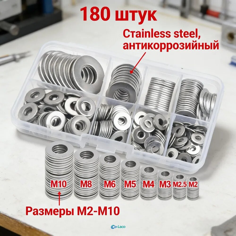 Шайба Мебельная Стопорная, 180 шт, 140 г