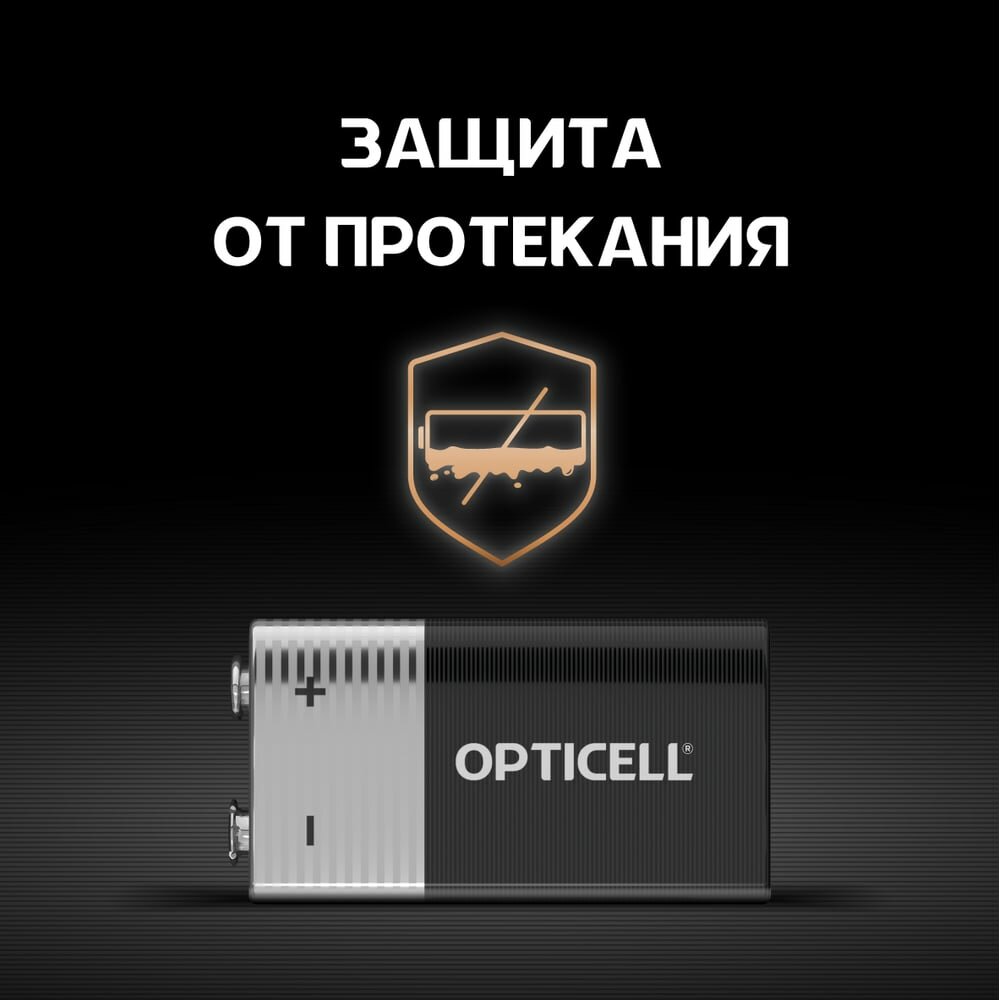 Батарейки OPTICELL 9V 1шт 6051003 — фото 1