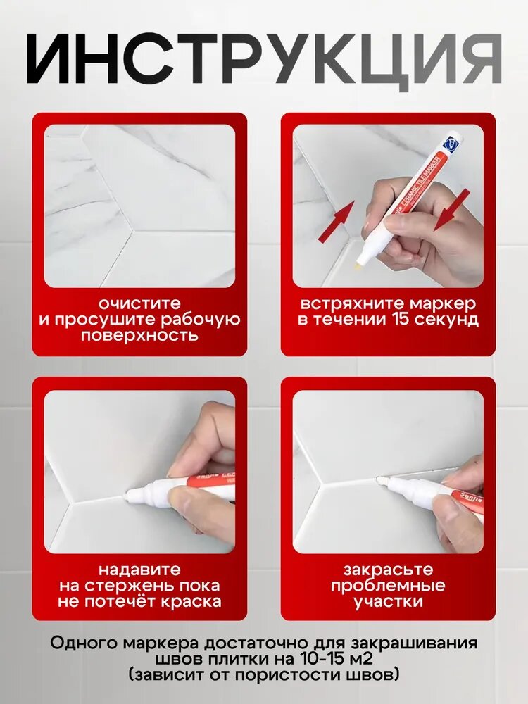 Затирка — фото 1