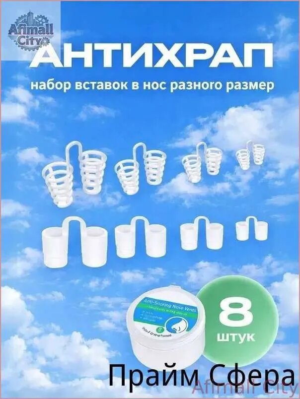 Зажим для носа