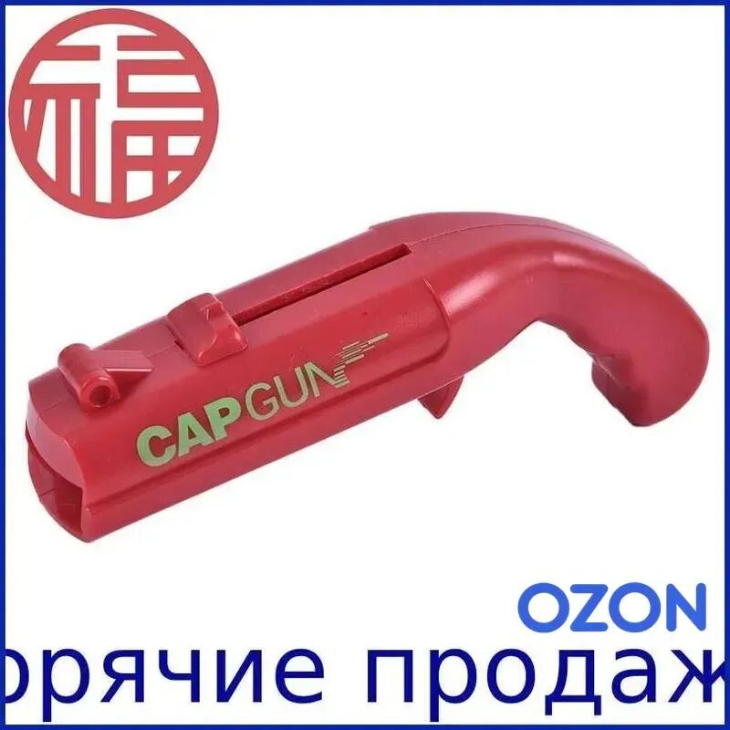 Открывалка