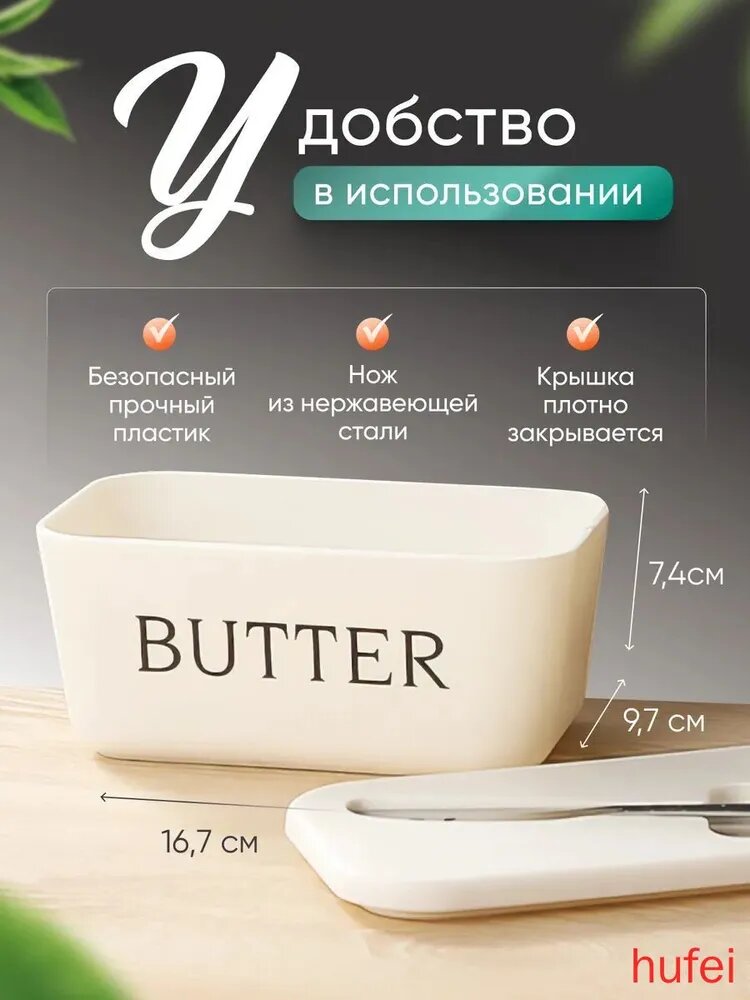 Масленка, сырница — фото 1