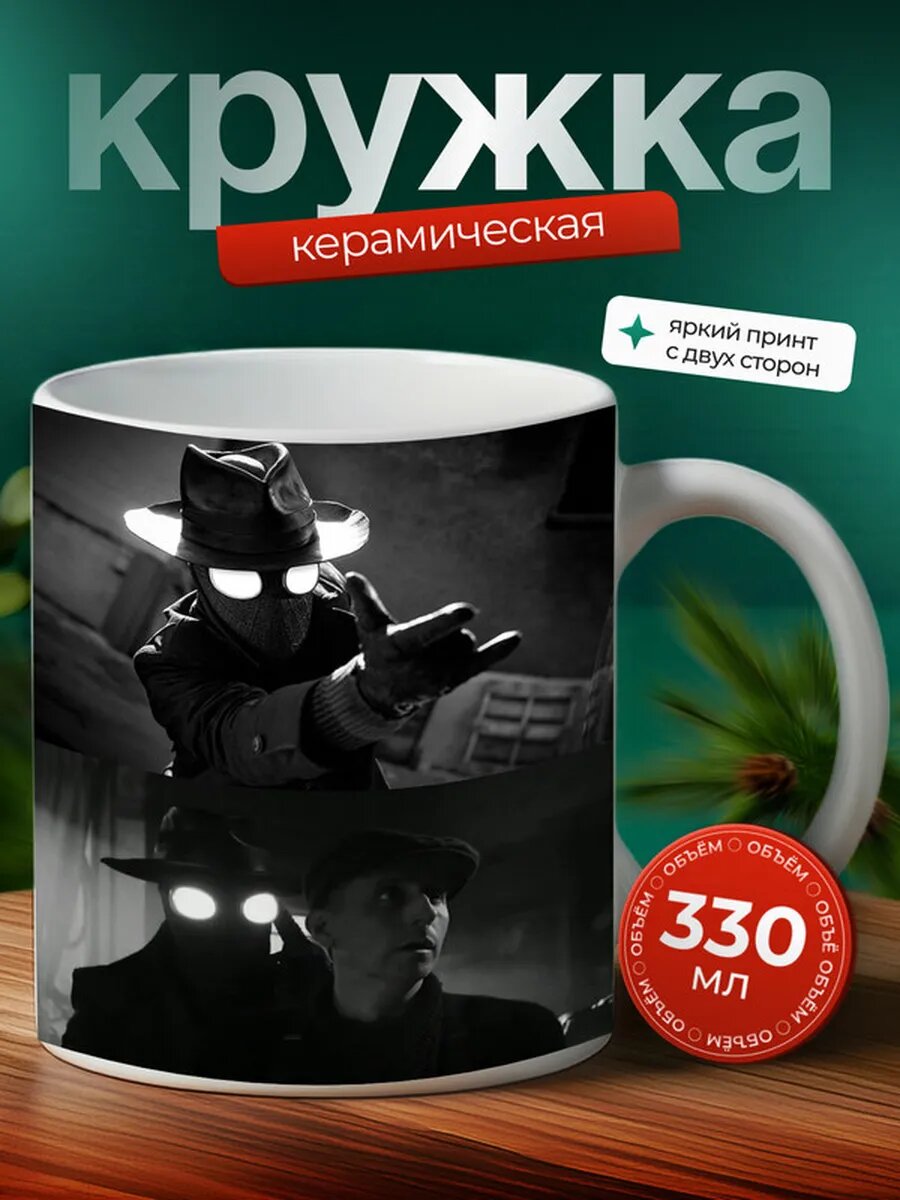 Кружка паук нуар сериал 9,