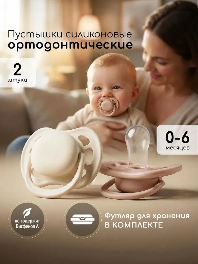 Пустышка для новорожденных силиконовая 0-6мес