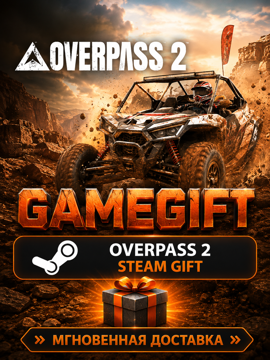 Игра Overpass 2 для STEAM ПК (PC) | Страна активации - Россия | Подарком на Ваш аккаунт | Автовыдача