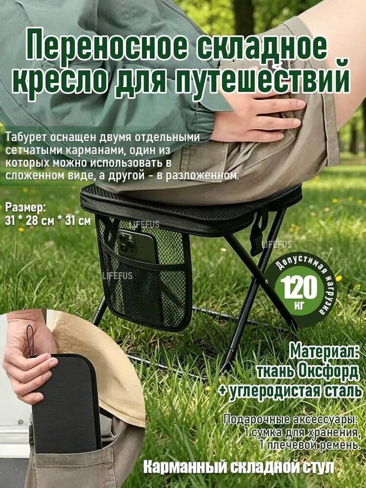 Кресло для рыбалки, складной каркас, ткань Оксфорд, углеродистая сталь, 31*28*31cm
