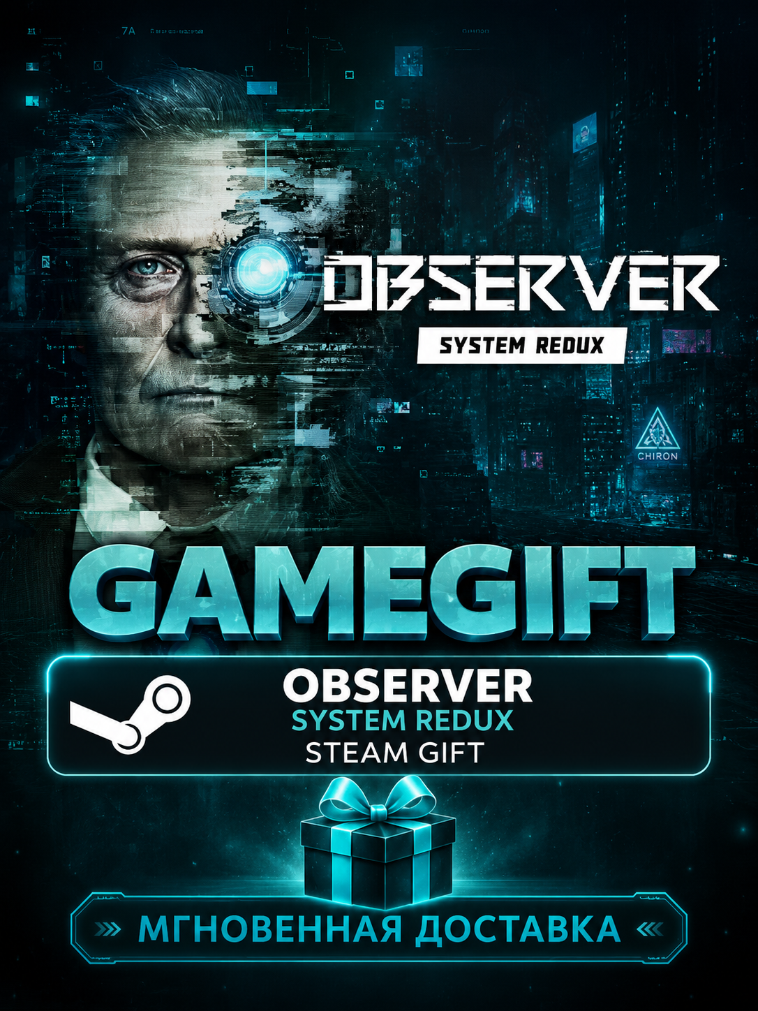 Игра Observer: System Redux для STEAM ПК (PC) | Страна активации - Россия | Подарком на Ваш аккаунт | Автовыдача