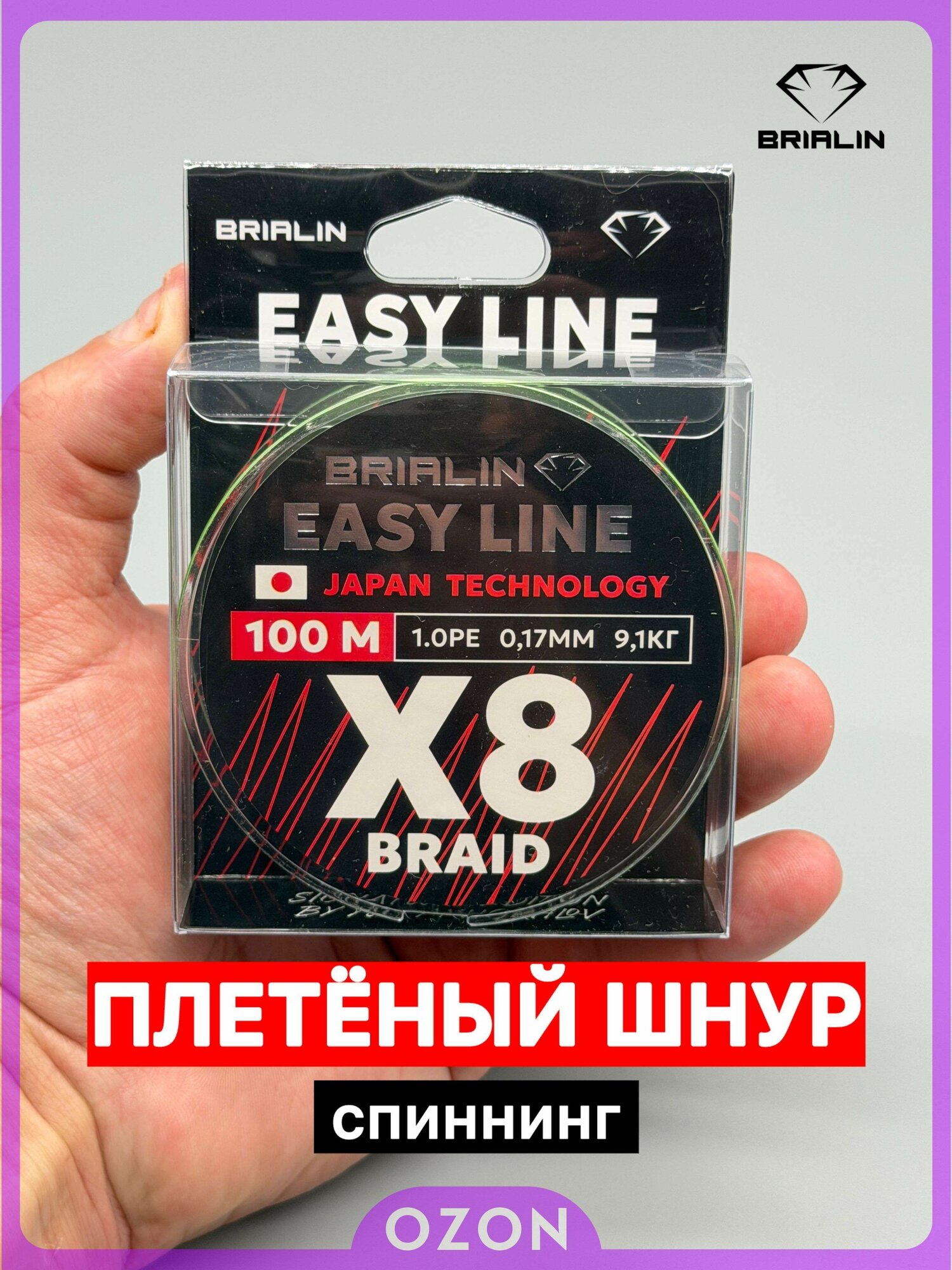 Плетеный шнур EASY LINE X8 100m 1,0PE/0,17mm/9,1kg