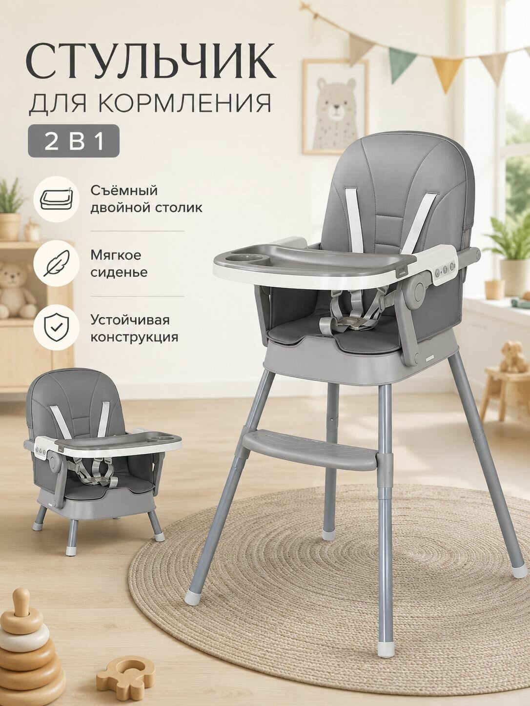 Стульчик для кормления 2 в 1, складной детский стул с мягким сиденьем и съёмным двойным подносом