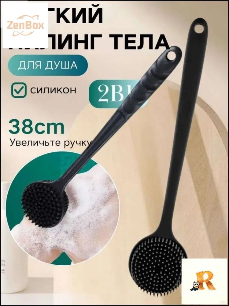 Силиконовая мочалка для душа с удлиненной ручкой, эксклюзивный бестселлер для ванной и бани