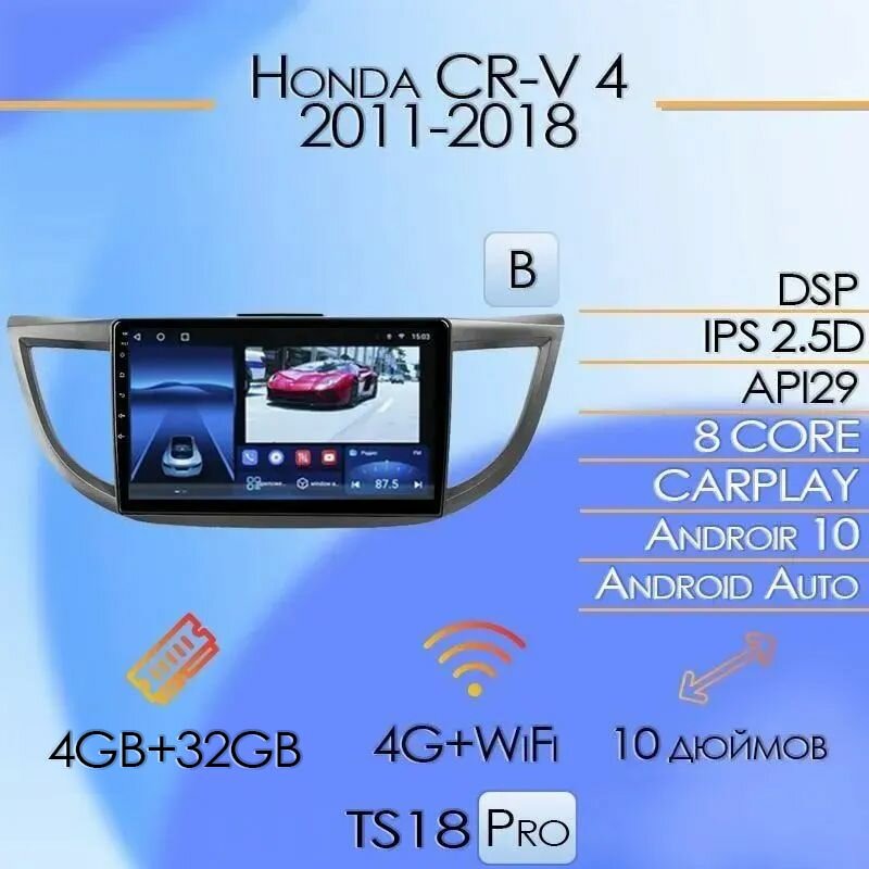 Штатная магнитола TS18 Pro/4+32GB/для Honda CR-V 4/ CRV 4/ Хонда СР-В 4/ ЦР-В 4/ Комплект В/ магнитола Android 10/2din/ головное устройство/ мультимедиа/