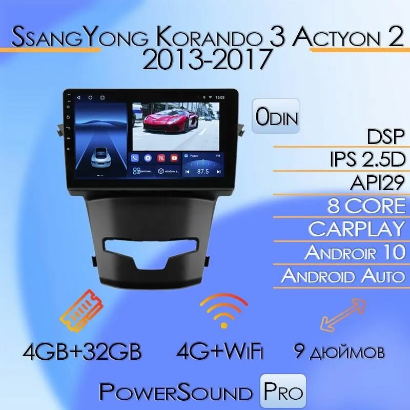 Штатная магнитола TS18 Pro/4+32GB/ для SsangYong Korando 3 Actyon 2 2013-2017/ СанЙонг Корандо 3 Актион 2 /магнитола Android 10/ головное устройство/ мультимедиа/