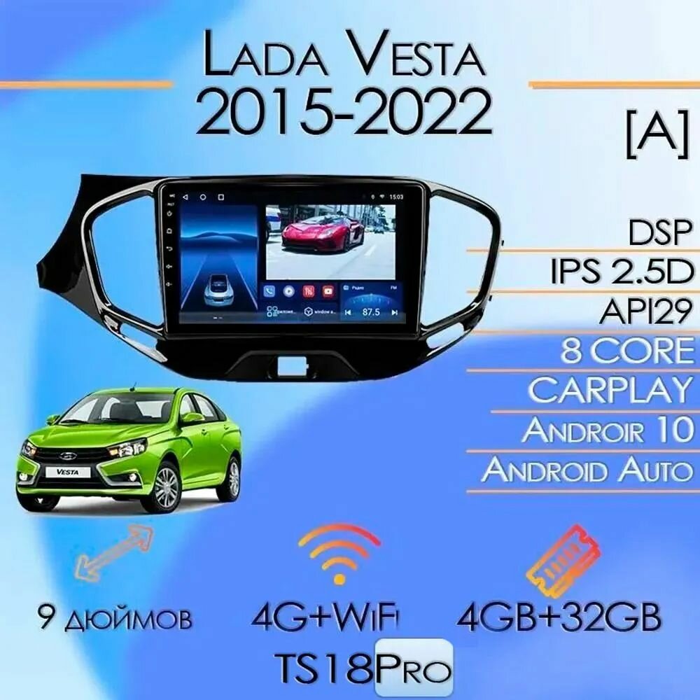 Штатная магнитола TS18 Pro/ 4+32GB/ Lada Vesta/ Лада Веста/ Комплект А/ магнитола Android 10/2din/ головное устройство/ мультимедиа/