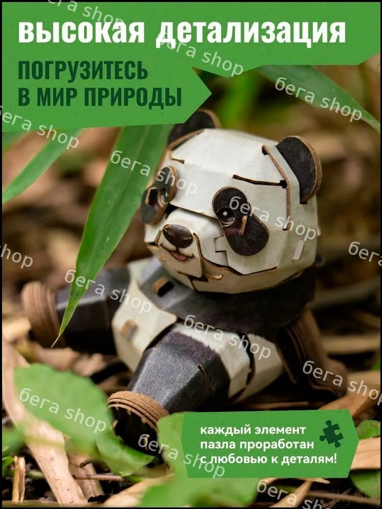 3D-пазл картонный конструктор Makebug Панда — фото 1