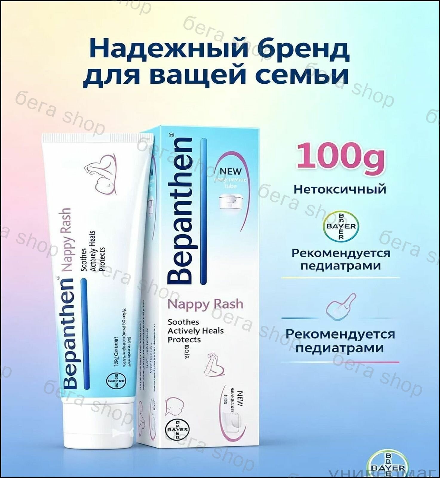 Мазь от опрелостей 100 г, для новорожденных и детей, уход за кожей под подгузником, успокаивает и заживляет--A