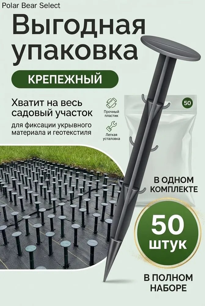 Гвоздь садовый160 х 35мм, Дюропласт, 50 шт