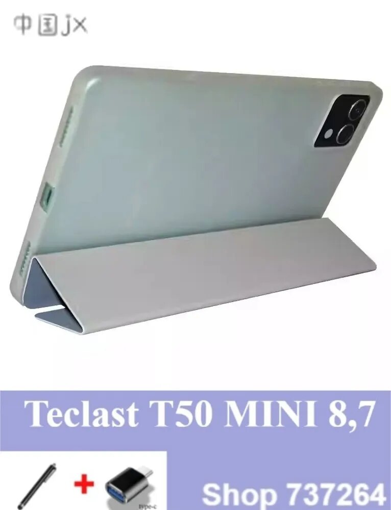 Защитный чехол Teclast T50 MINI 8,7 Tablet PC.