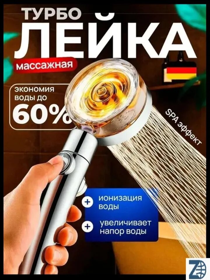 Лейка для душа с фильтроми и вентилятором массажная /Душевая лейка тропический душ