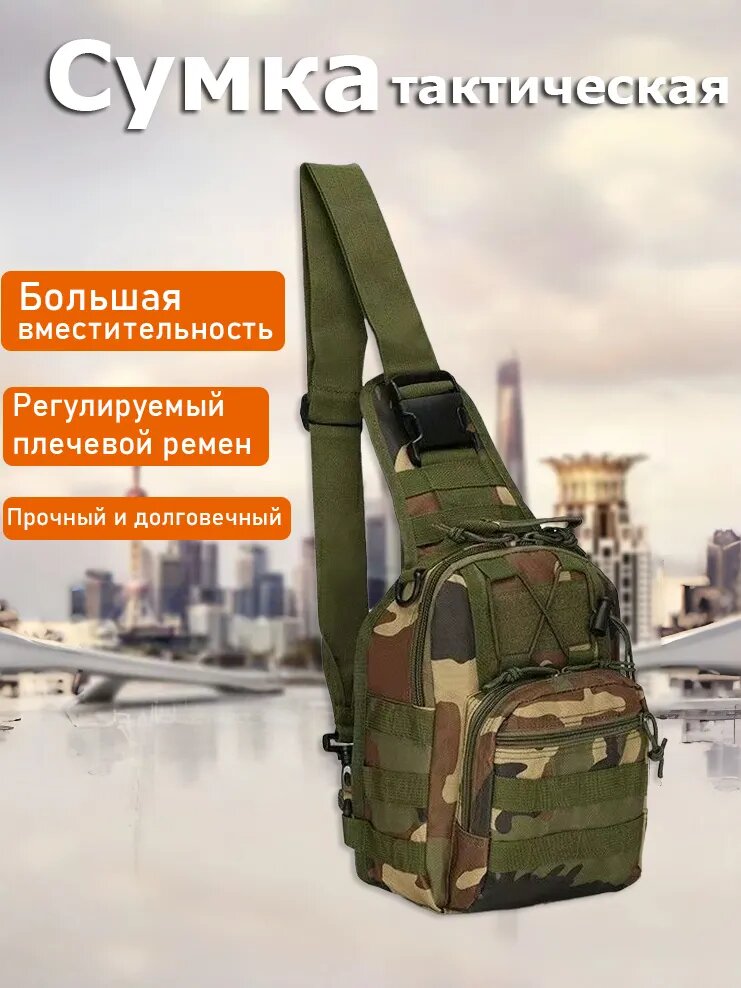 Сумка трансформер-рюкзак, на плечо, тактическая, нейлон, Оксфорд 900D, камуфляж