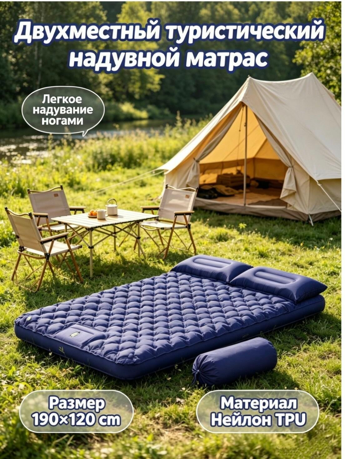 Матрас надувной 190х120 см