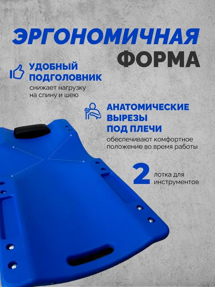 Лежак ремонтный — фото 1