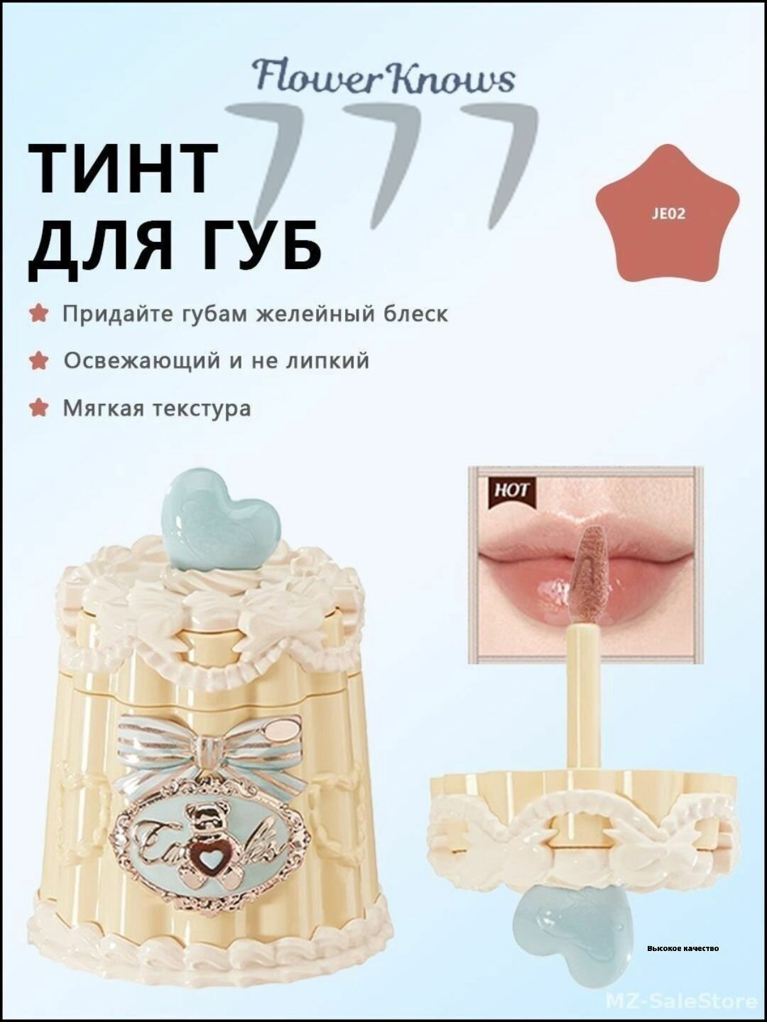 Бестселлер Flower Knows JE02 Puff Bear, тинт для губ эксклюзивный