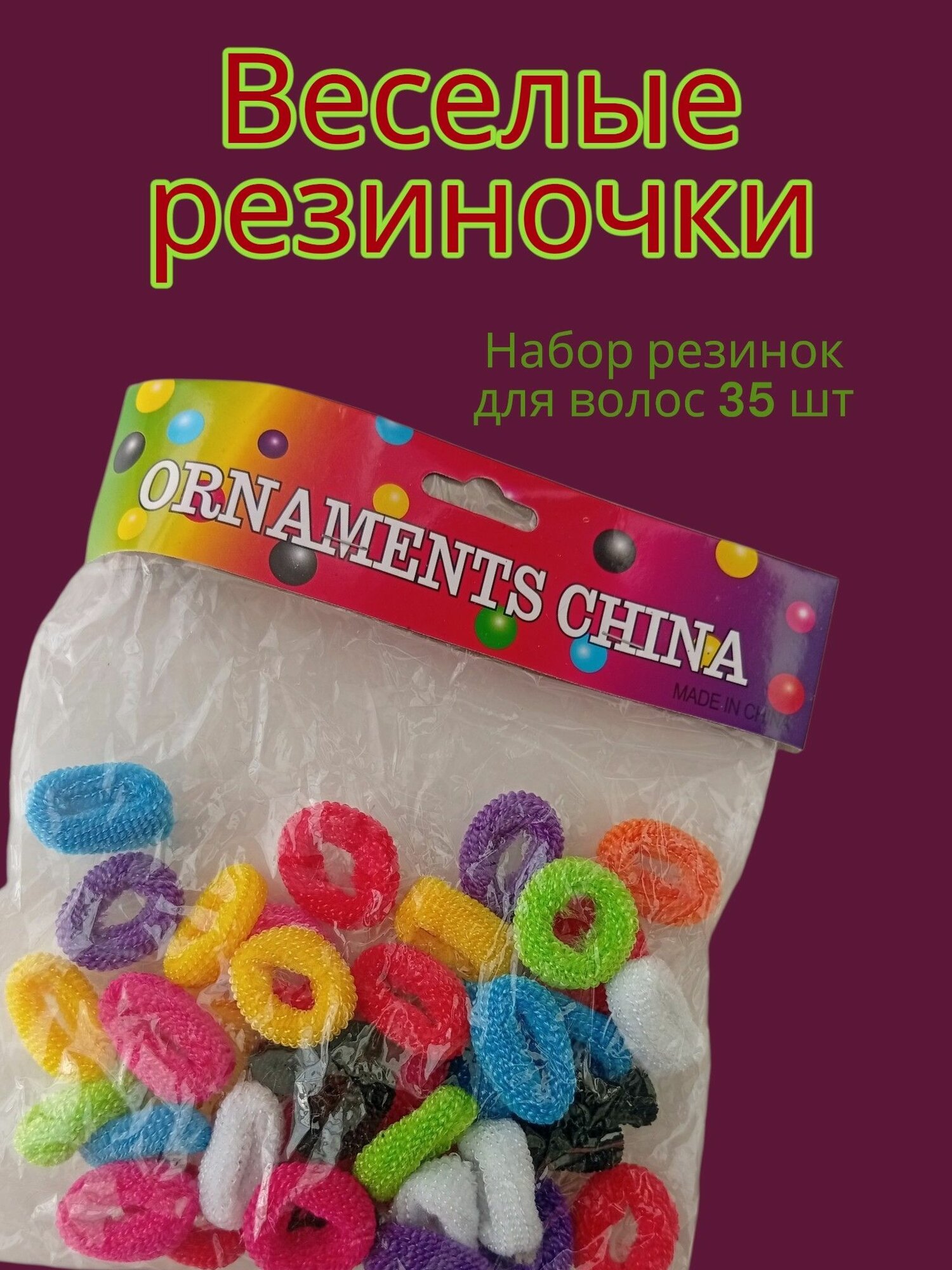 Резинка для волос, 35 шт в наборе