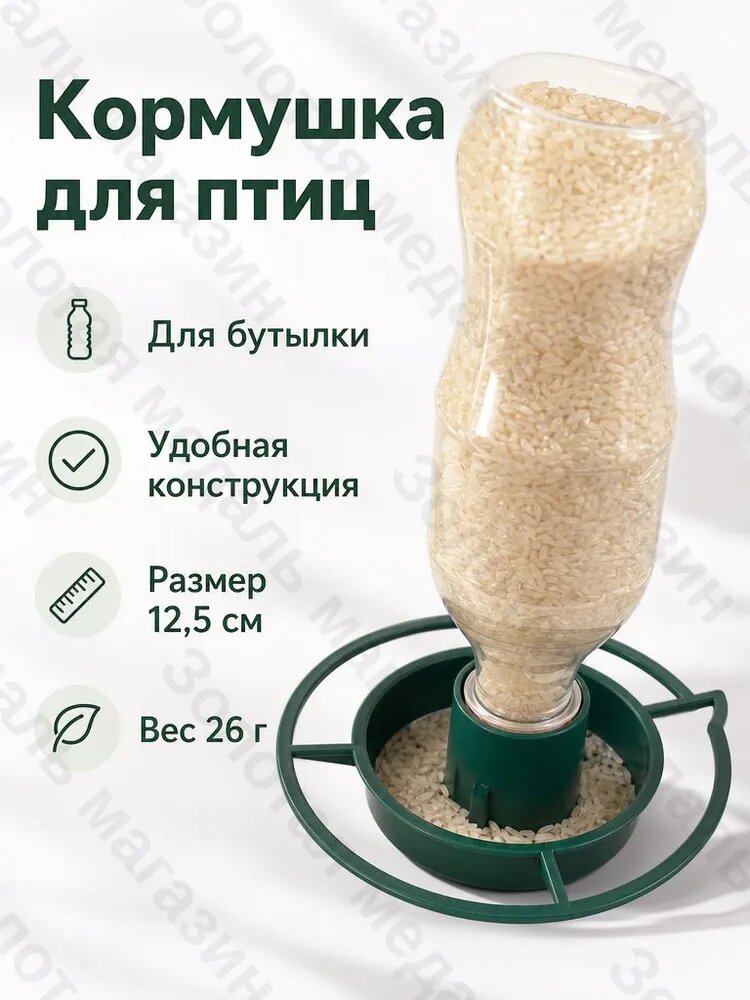 Кормушка,12.5х12.5х3.8см