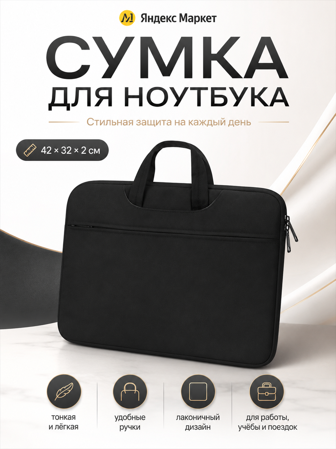 Сумка для ноутбука 15-16 дюймов противоударная водонепроницаемая, черная