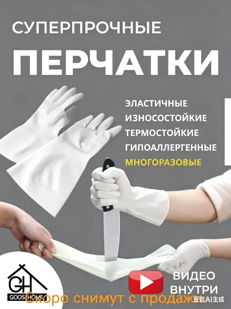 Перчатки для уборки хозяйственные нитриловые прочные сверхпрочные многоразовые для огорода, сада, дома, гаража, резиновые перчатки, белый р-р M ,2 пара