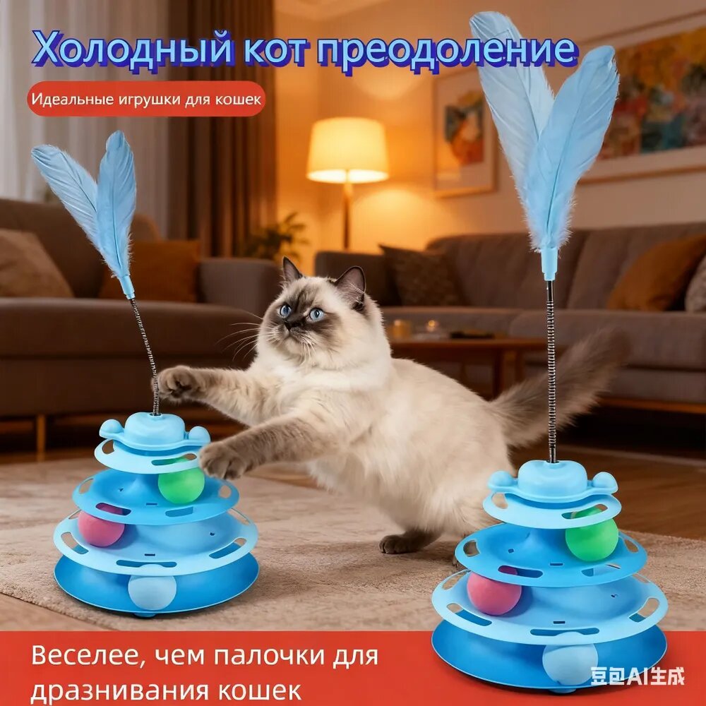 Когтеточка игровая трехуровневая пирамида с шариками и перышками для кошек, синий 2