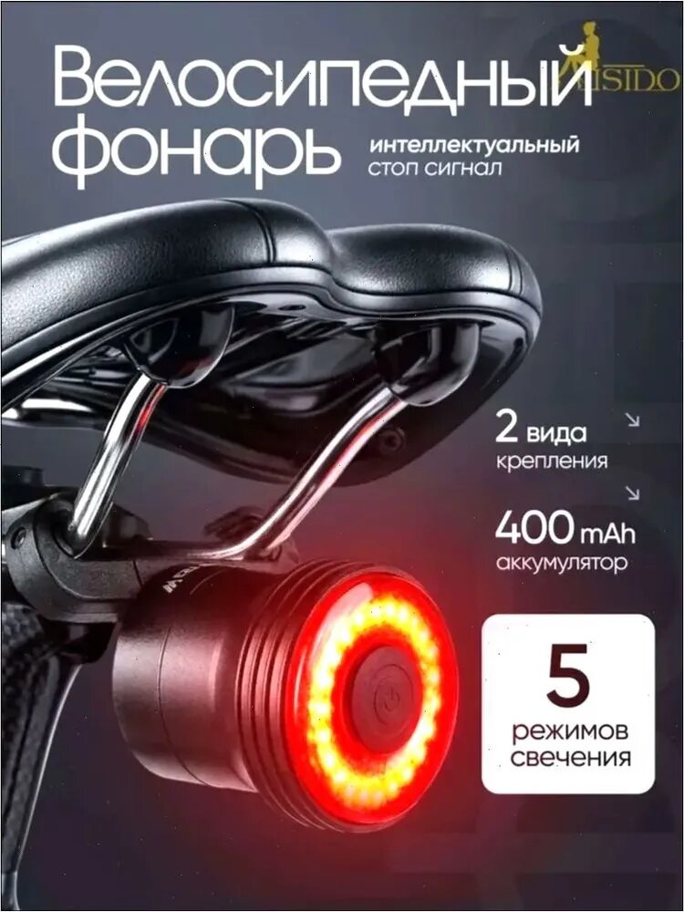 Фонарь для велосипеда