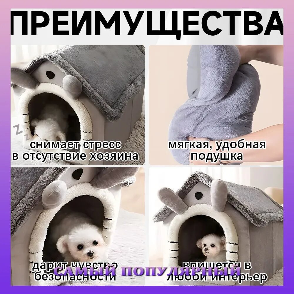 Домик для животных — фото 1