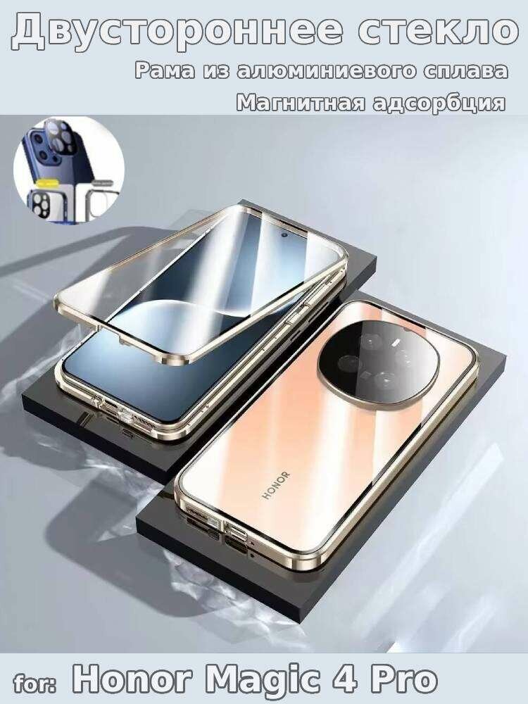 Чехол для Huawei Honor Magic 4 Pro / Хонор Магия 4 Про, с магнитный металлический бампер, закаленное стекло и защита камеры, Золото