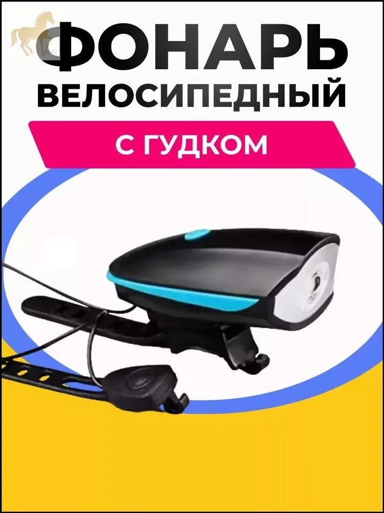 Фонарь-прожектор