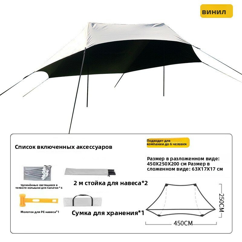 Портативный кемпинговый тент, быстрая установка, защита от солнца и дождя, для отдыха на природе