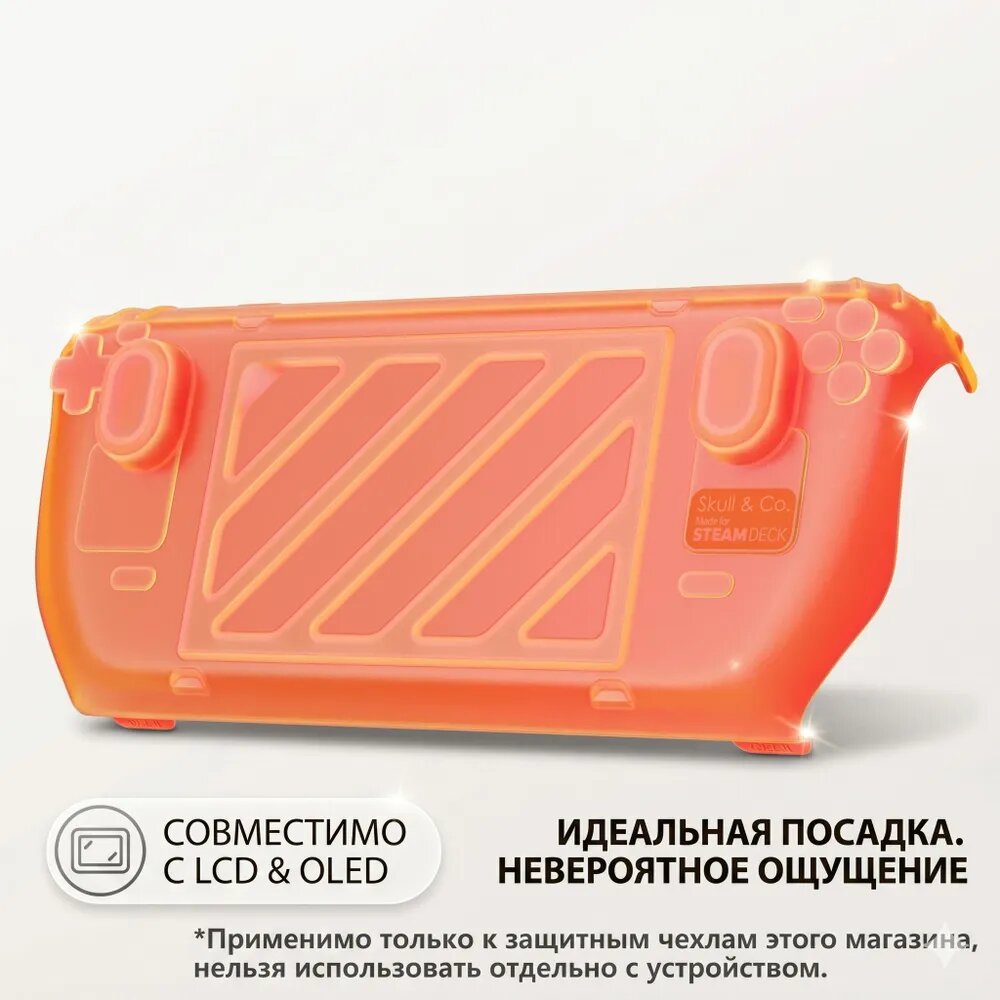 Верхняя защитная крышка Skull & Co. для портативной консоли Steam Deck LCD/OLED (неоново-оранжевый)