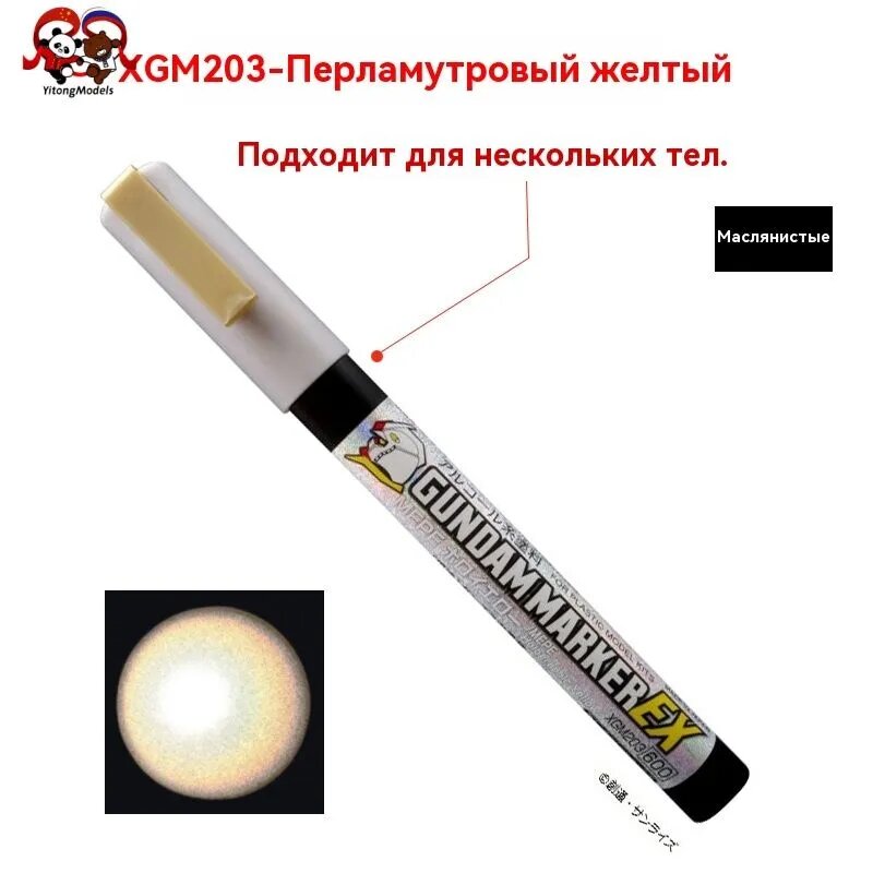 MR.HOBBY Маркер Лаковый, толщина: 8 мм, 1 шт. для магнитно-маркерной доски