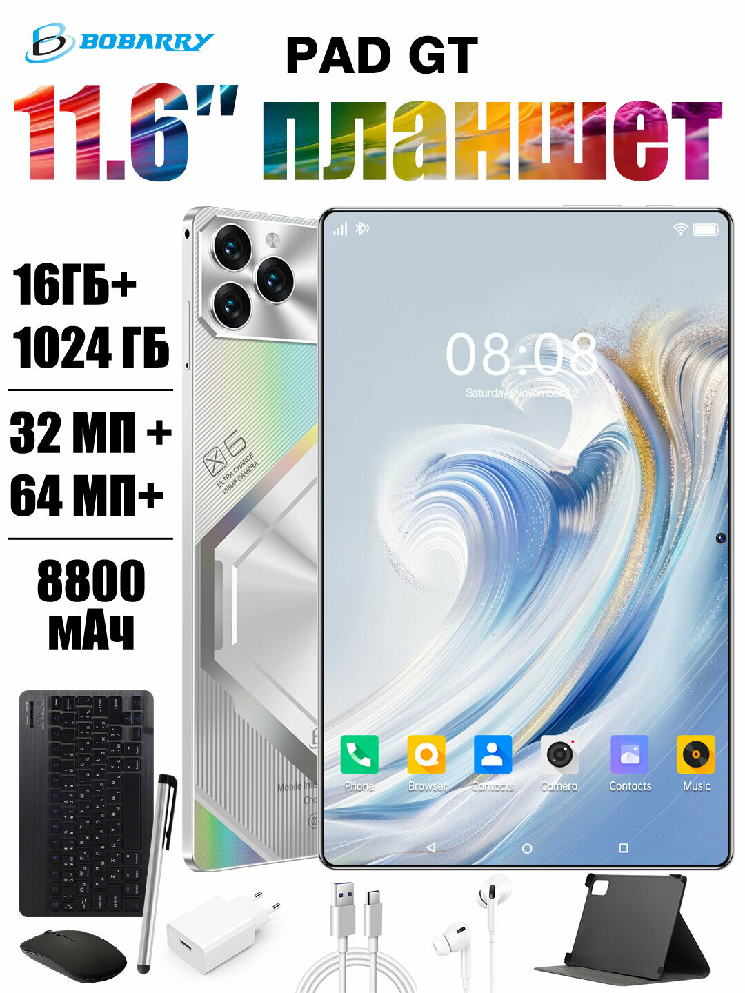 Игровой планшет PAD GT, Helio G99,16 GB/1 TB, Android 13, Серебряный