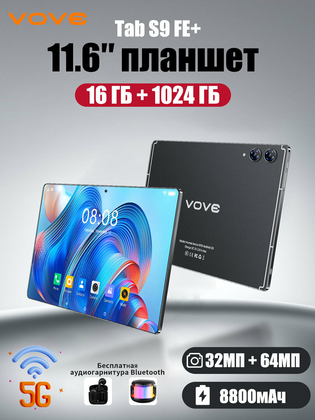 Планшет Tab S9 FE+ 11,6", Android 13, Helio G99,16/1024gb, Full HD，Чёрный
